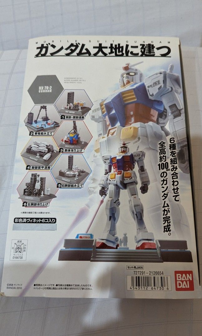 Bandai Candy Toy: Real Grade 1/1 Gundam Construction Set, Hobbies ...