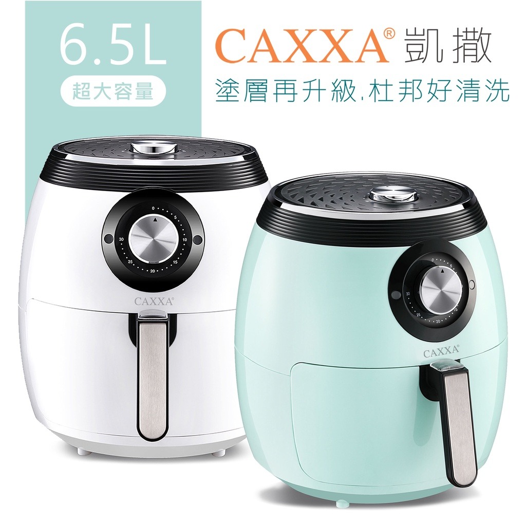 【CAXXA】凱撒 -6.5L超大容量氣炸鍋(薄荷綠), 電視及其他電器 , 廚房用品, 氣炸鍋在旋轉拍賣