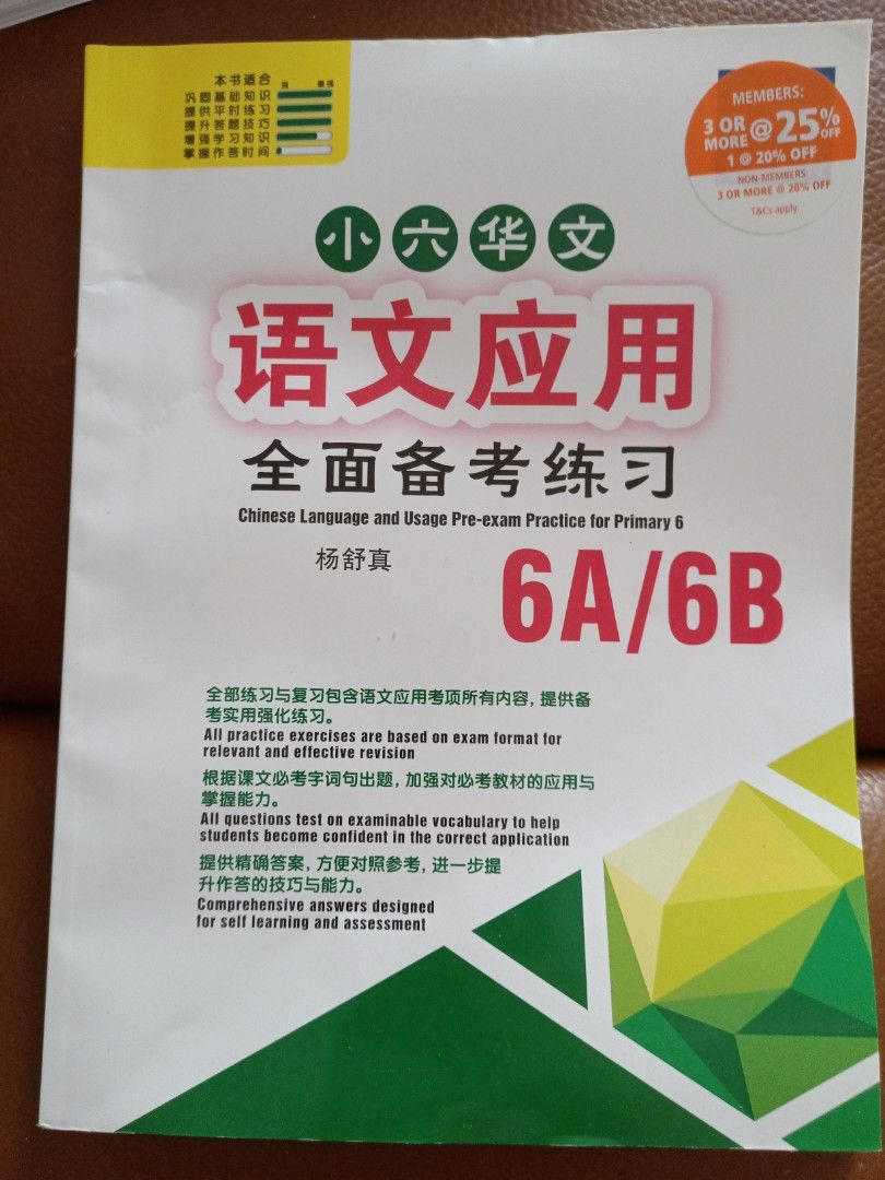 Chinese Assessment Book compo p6, Hobbies & Toys, Books & Magazines ...