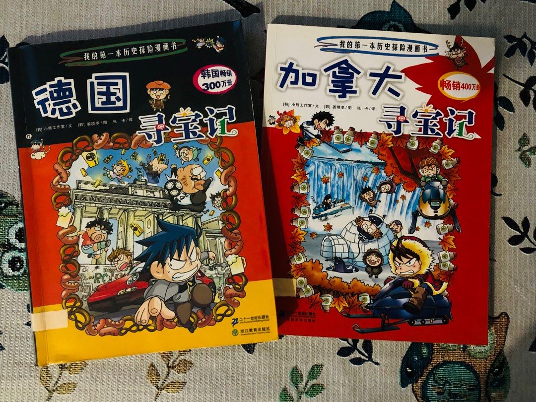 Chinese Comics, Hobbies & Toys, Books & Magazines, Comics & Manga on ...