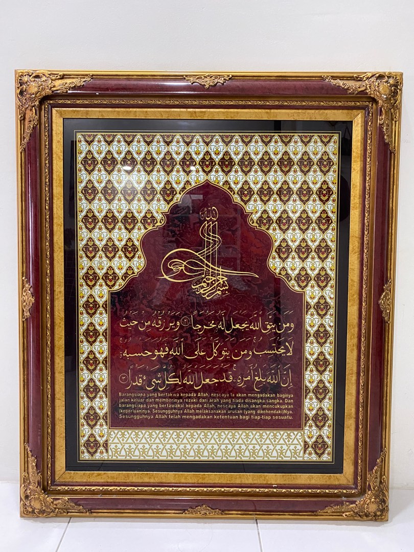 Frame Ayat AL-Quran, Furniture & Home Living, Home Decor, Frames ...