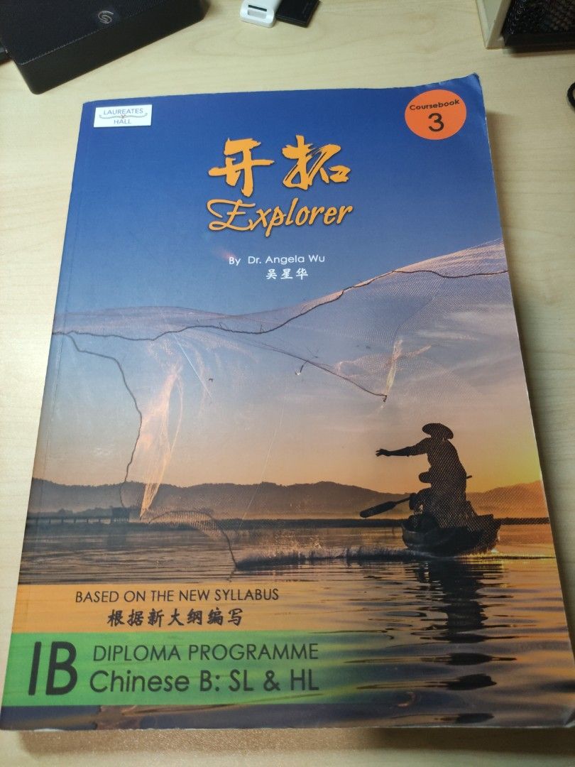 IB Explorer Coursebook 3 Chinese B SL&HL, Hobbies & Toys, Books ...