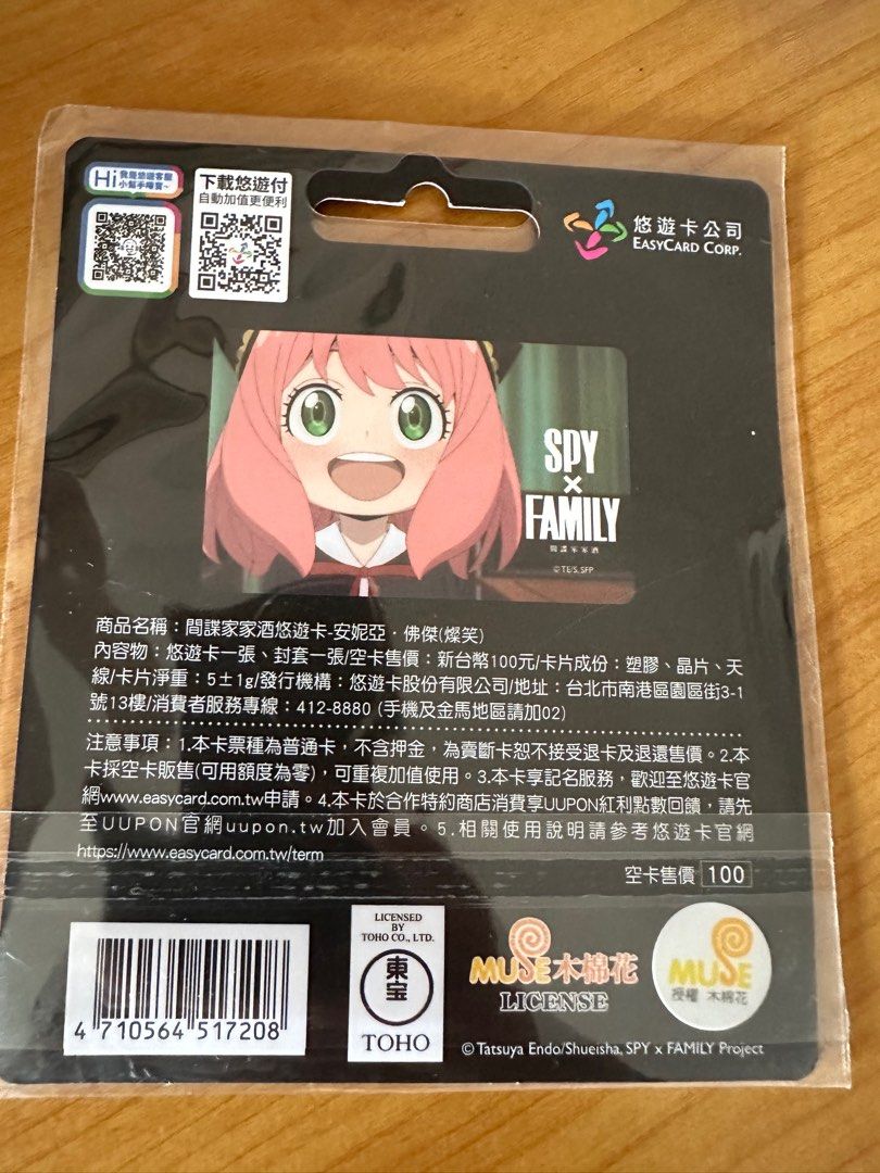 Icash easy card use in Taiwan one piece spy family, Hobbies & Toys ...
