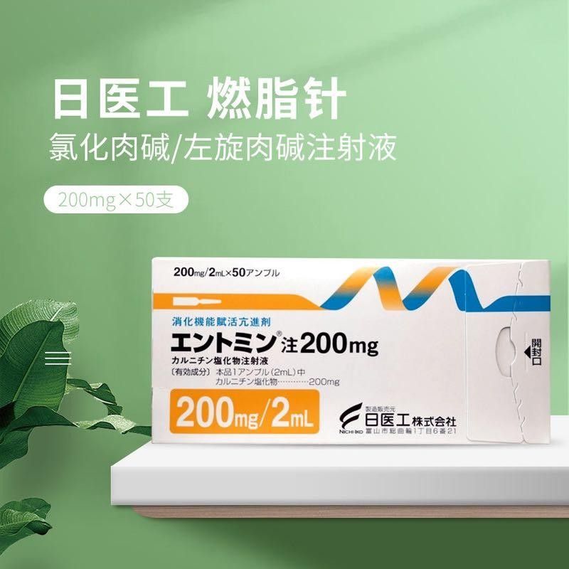 Japan Fat Burning Injection Nichi Iko Top pharmaceutical company in ...