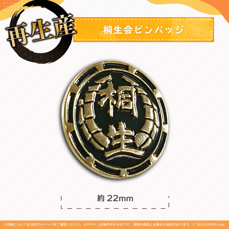 Kiryu Coco Pin Badge Kiryu Family Hololive, Hobbies & Toys, Memorabilia ...