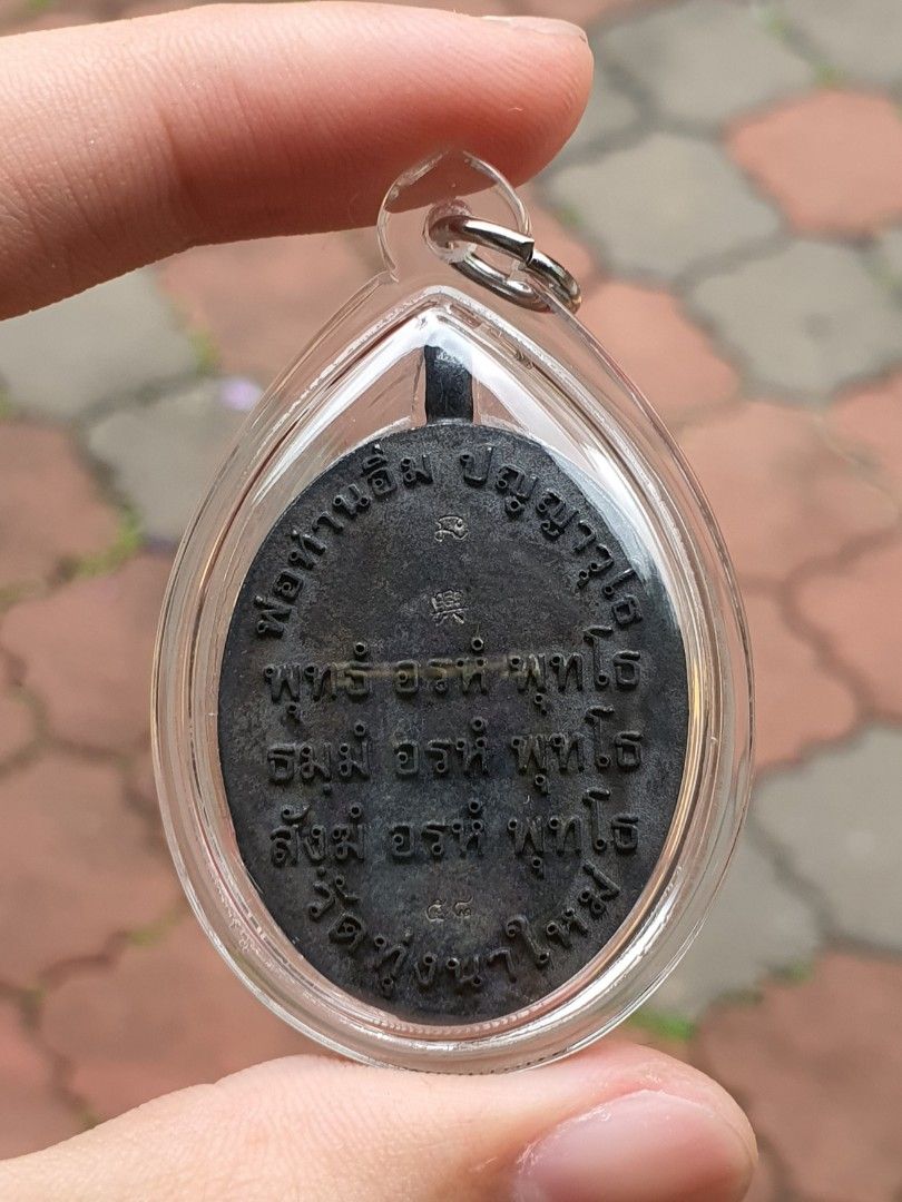 Lp Im Rian Lokutara Thai Amulet, Hobbies & Toys, Memorabilia & Collectibles, Religious Items on ...