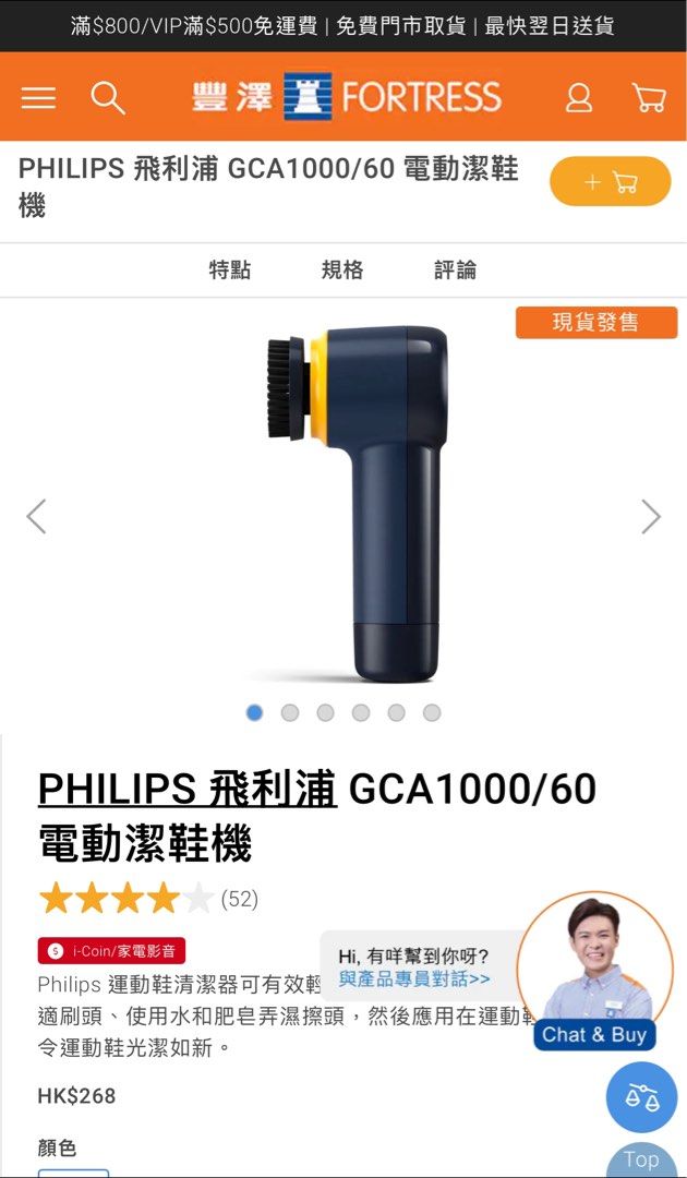 PHILIPS 飛利浦 GCA1000/60 電動潔鞋機, 家庭電器, 其他家庭電器 - Carousell