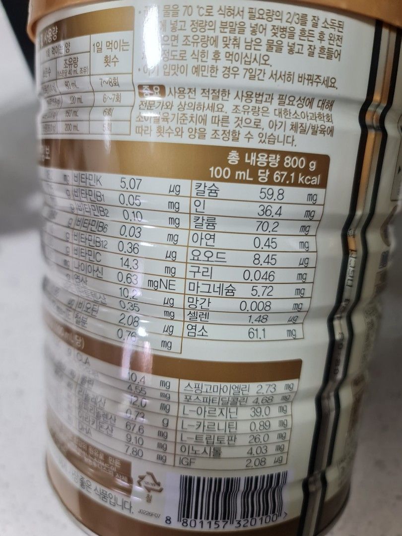 SEALED Stage 1 (0-6 months) ILDONG Korean Brand Infant Formula Goat ...