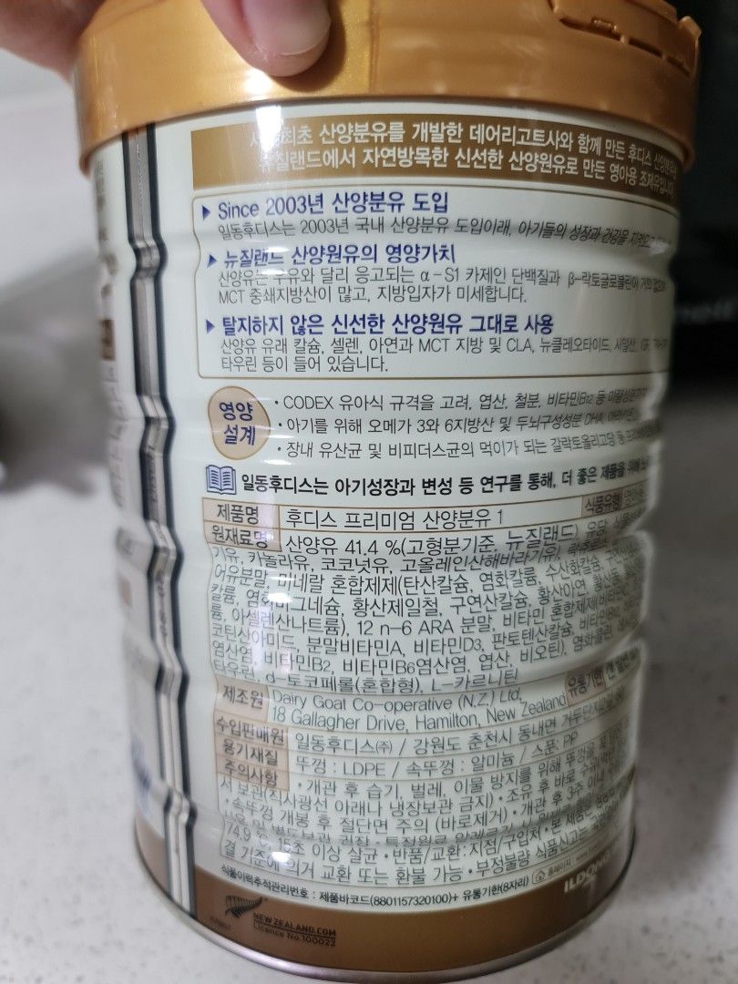 SEALED Stage 1 (0-6 months) ILDONG Korean Brand Infant Formula Goat ...