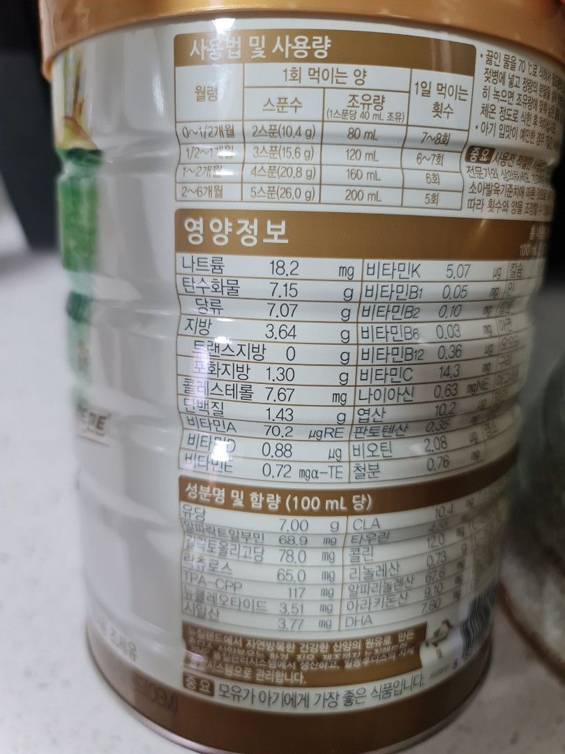 SEALED Stage 1 (0-6 months) ILDONG Korean Brand Infant Formula Goat ...