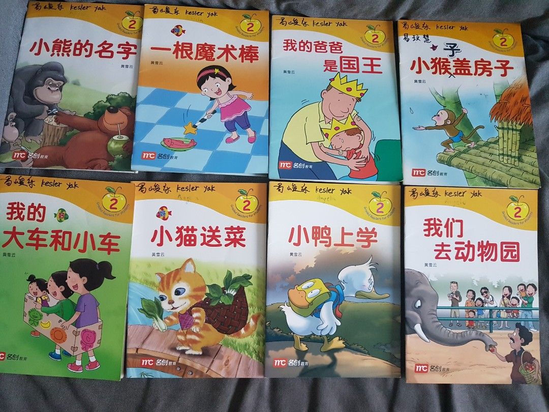 Star learners Chinese textbooks for preschoolers, kindergarten 1 n ...