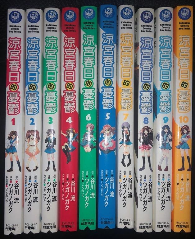 Suzymiya Haruhi no Yuutsu 1-10, Hobbies & Toys, Books & Magazines ...