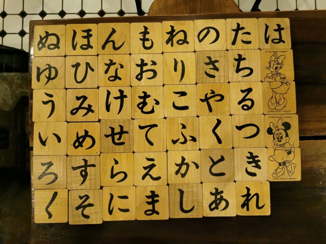 Vintage toy block japanese language walt disney mickey donald, Hobbies ...