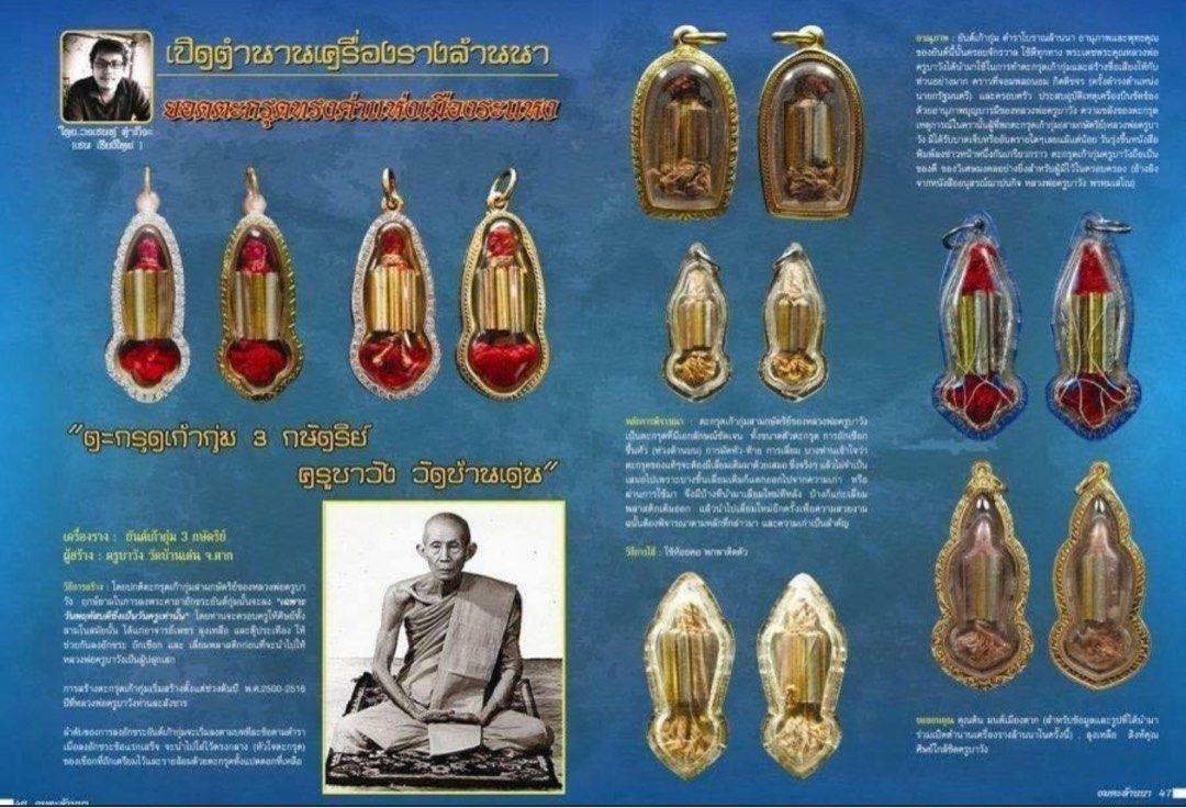 108 Takrut Yant Kao Kum Sangwan Petch Traprachan Card Unworn Condition ...