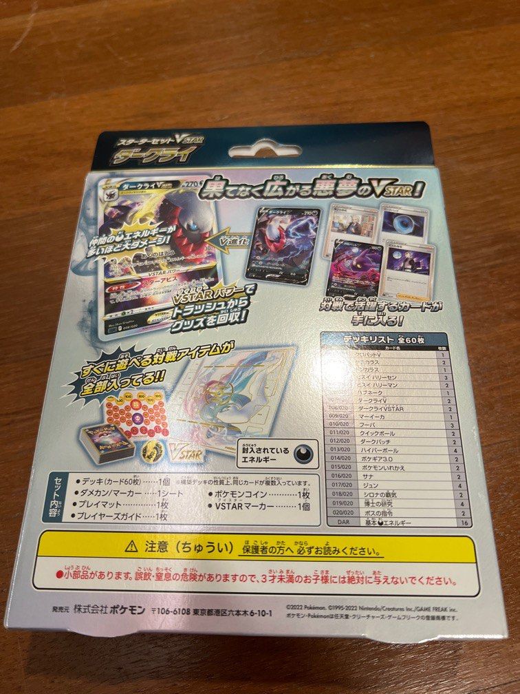 Darkrai Vstar Box (Japanese ), Hobbies & Toys, Toys & Games on Carousell