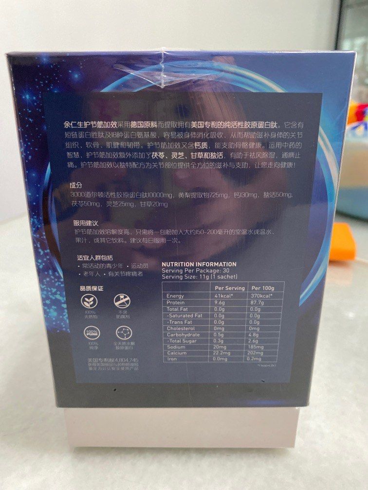 Eu Yan Sang Joint Max Plus, Health & Nutrition, Health Supplements ...