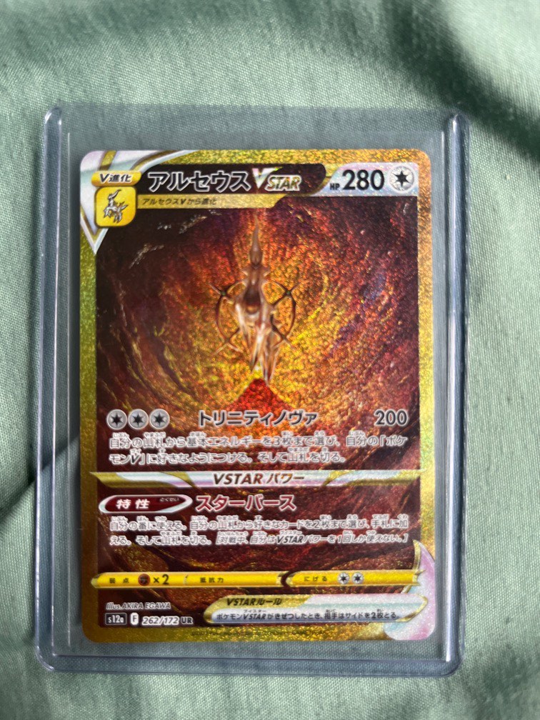 Gold Arceus Vstar Universe, Hobbies & Toys, Toys & Games on Carousell
