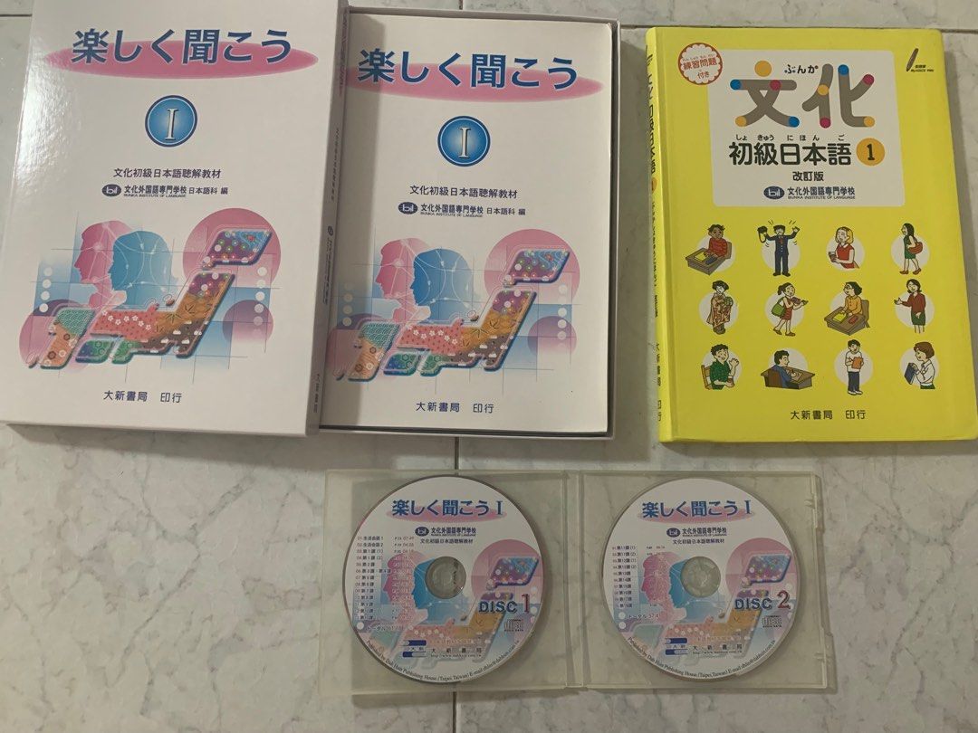 Japanese MOELC Secondary 1 Books, Hobbies & Toys, Books & Magazines ...