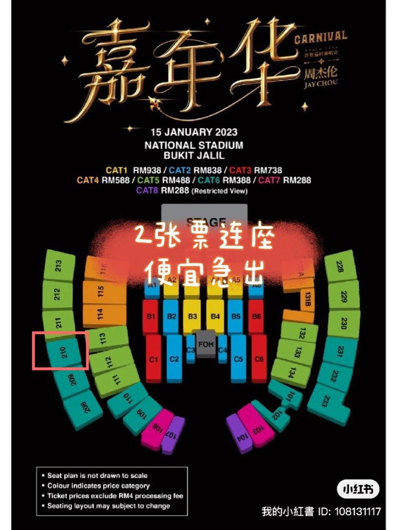 Jay Chou Carnival World Tour Malaysia Concert Tickets, Tickets ...