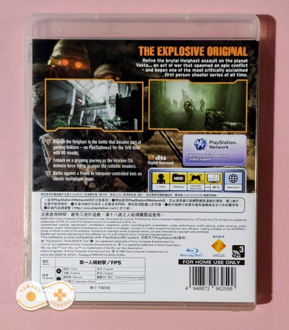 Killzone HD Collection - [PS3 Game] [ENGLISH Language] [CIB / Complete ...