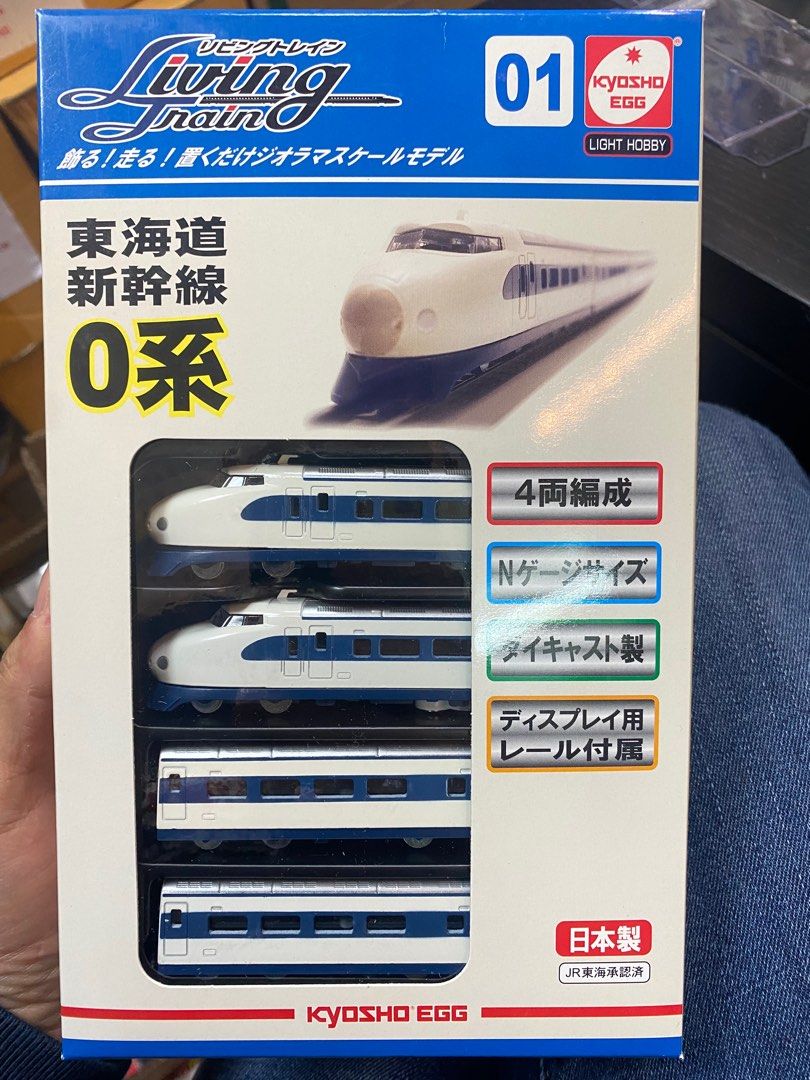 Kyosho Egg N gauge 0 Series Shinkansen 日本製, 興趣及遊戲, 玩具 & 遊戲類 - Carousell