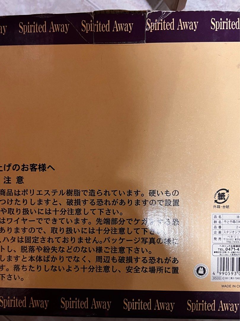 Limited edition spirited away castle, Hobbies & Toys, Toys & Games on Carousell