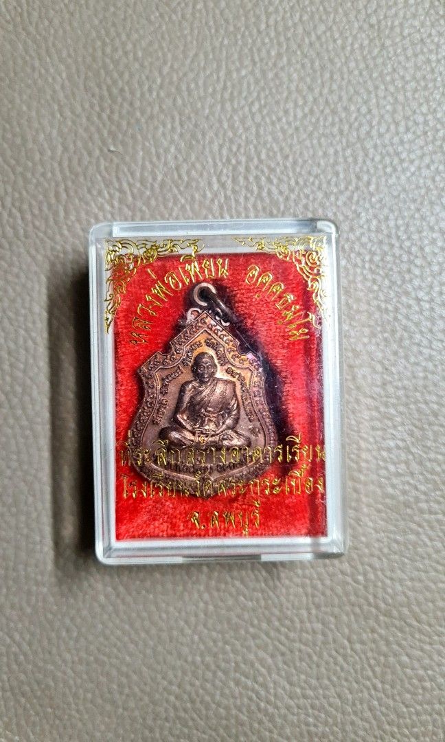 LP Pian Medal - Wat Kren Kathin Lopburi- BE 2547, Hobbies & Toys ...