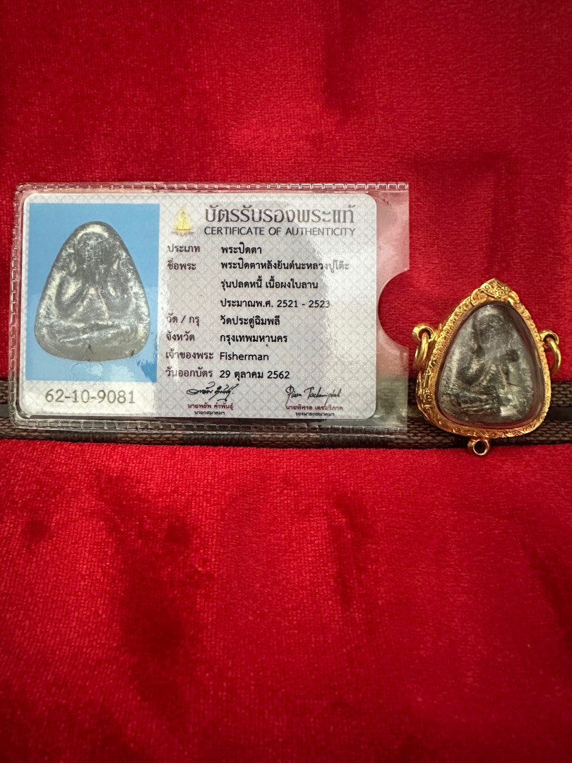 Lp toh yant na, Hobbies & Toys, Memorabilia & Collectibles, Religious ...