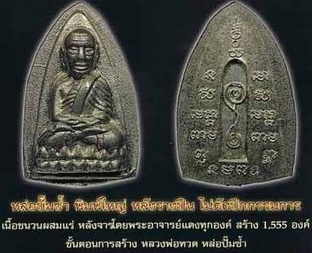 Luang Phor Thuad Daolit Wat Rai Archan Daeng 龙婆托 瓦莱, Hobbies & Toys ...