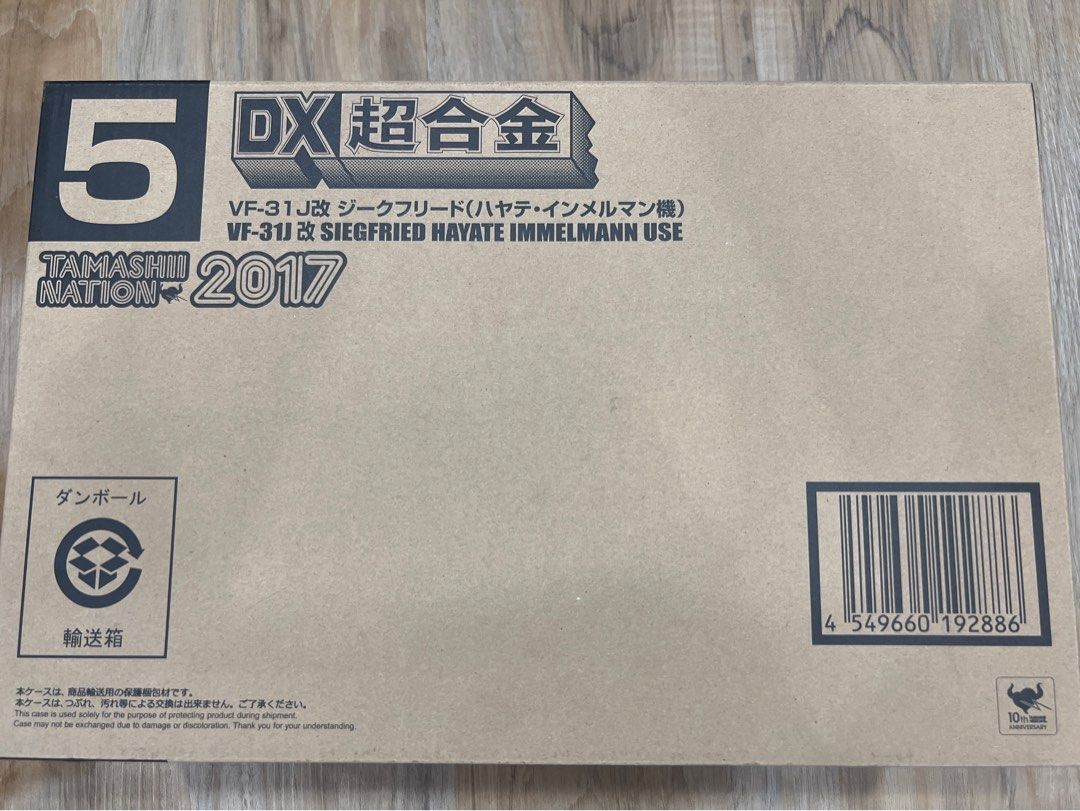 Macross Delta DX Chogokin Tamashii Nation 2017 Limited VF-31J Kai ...