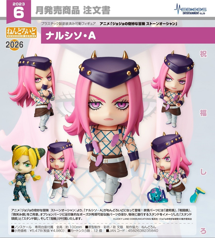 (PO) Nendoroid 2026 JoJo's Bizarre Adventure: Stone Ocean - Narciso ...