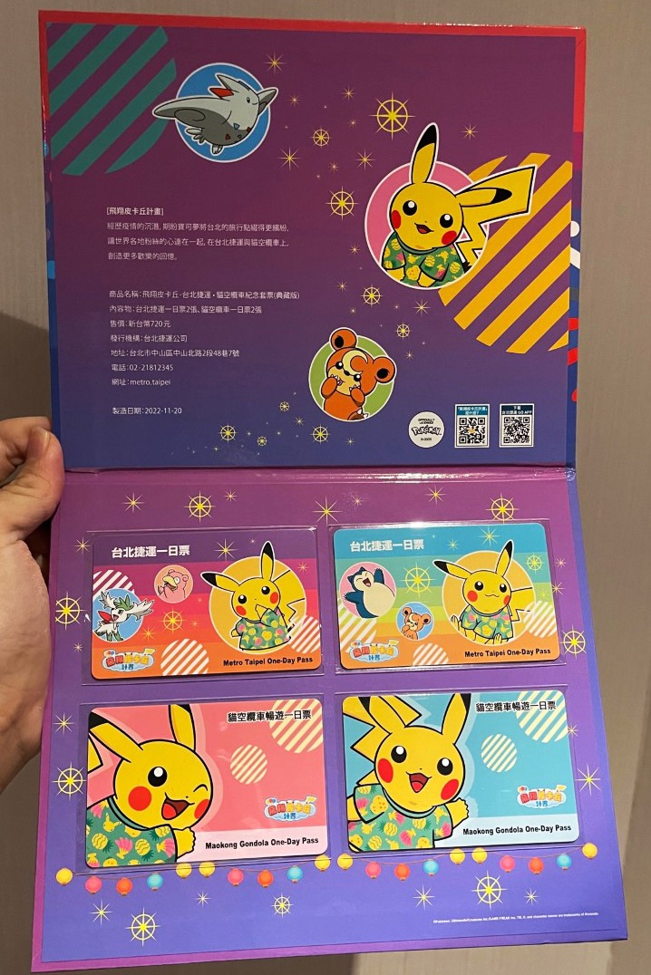 Pokemon Taipei Travel Card Collectibles, Hobbies & Toys, Memorabilia ...