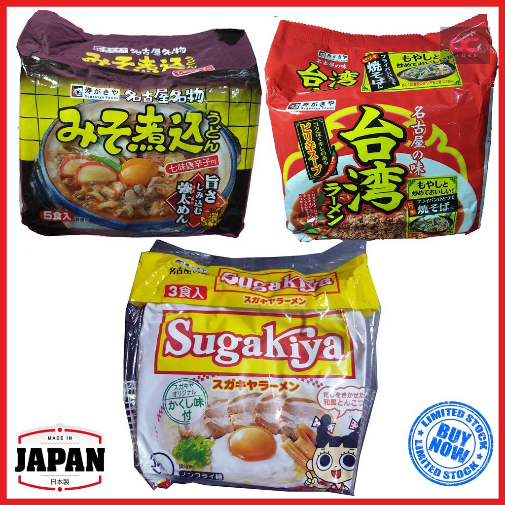 SUGAKIYA INSTANT NOODLES | STEW MISO UDON | TAIWAN RAMEN | TONKOTSU ...
