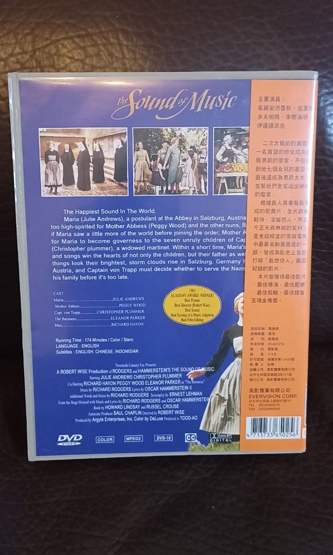 THE SOUND OF MUSIC DVD (台灣繁體字單碟双面罕有版）, 興趣及遊戲, 音樂樂器 & 配件, 音樂與媒體 - CD 及 ...