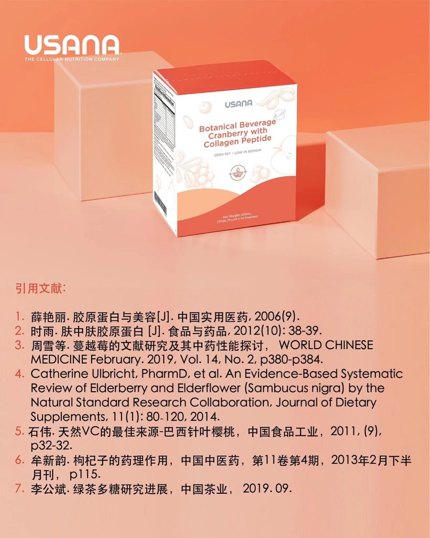 USANA Collagen Peptide, Health & Nutrition, Health Supplements ...