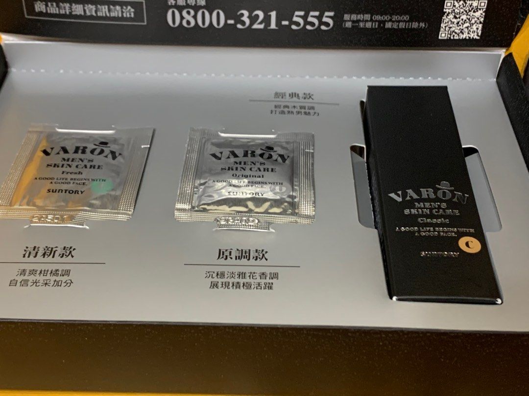 VARON汎倫 紳仕多效活顏精華20ml, 香水、美妝、保養, 男士美容保養在旋轉拍賣