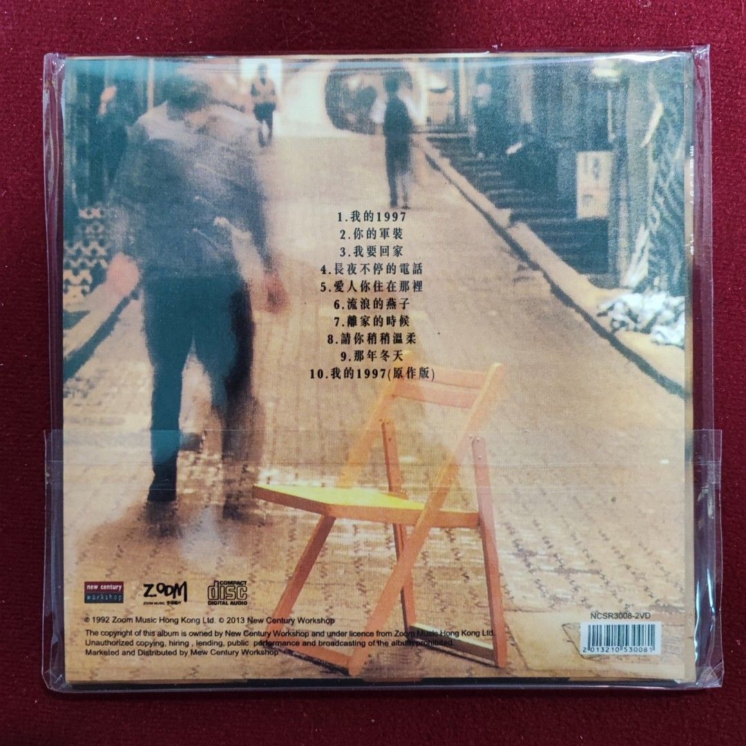100%new 艾敬 我的1997 專輯 cd 限量獨立編號版 / 2014年 New Century Workshop 復黑王 CD #罕有全新未開, 興趣及遊戲, 音樂、樂器 & 配件 ...