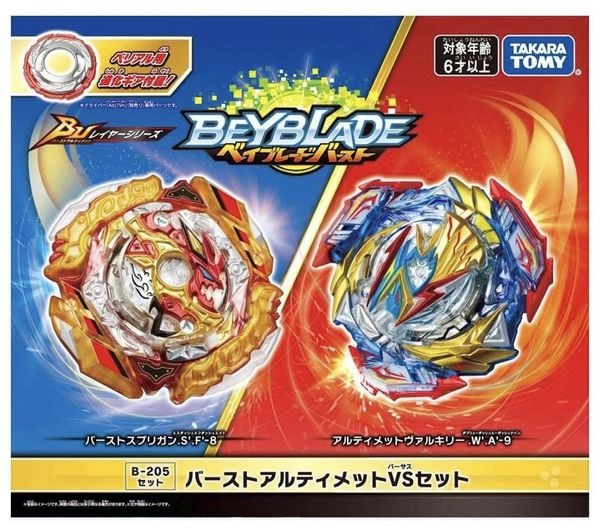 BeyBlade B-205 Burst Ultimate VS Set, Hobbies & Toys, Toys & Games on ...
