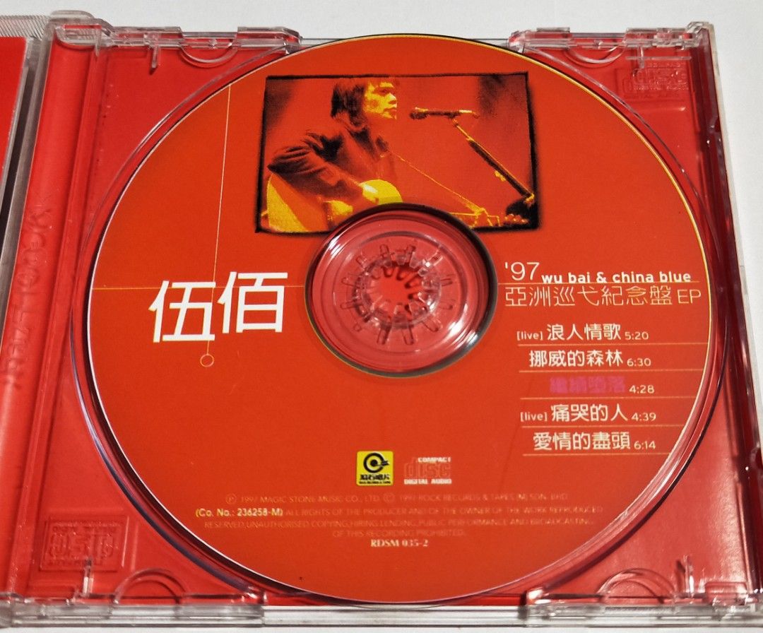 CHINESE CD 伍佰 WU BAI & CHINA BLUE, Hobbies & Toys, Music & Media, CDs ...