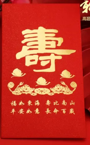 Creative Red Packet Design /longevity/ birthday / in a pack of 5 ...