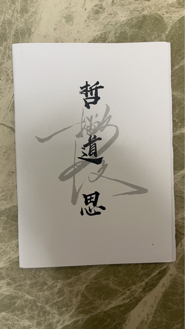 一撇dse ching 筆記, 興趣及遊戲, 書本 & 文具, 教科書 - Carousell