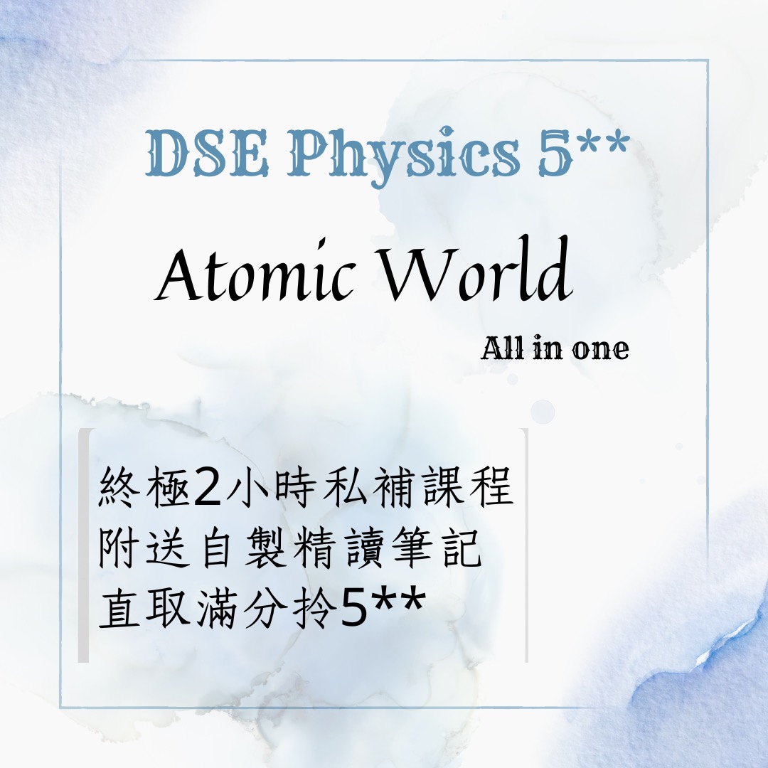 DSE Physics 物理 E2 Atomic World 直取滿分精讀筆記 私補課程, 興趣及遊戲, 書本 & 文具, 教科書 - Carousell