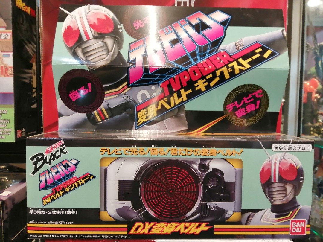 DX Kamen Rider Black Kingstone Belt, Hobbies & Toys, Toys & Games on ...
