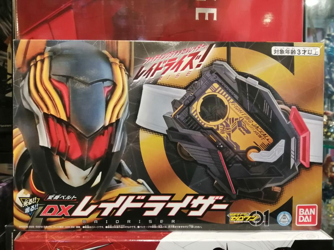 DX Kamen Rider Valkyrie Fighting Jackal Raidriser, Hobbies & Toys, Toys & Games on Carousell