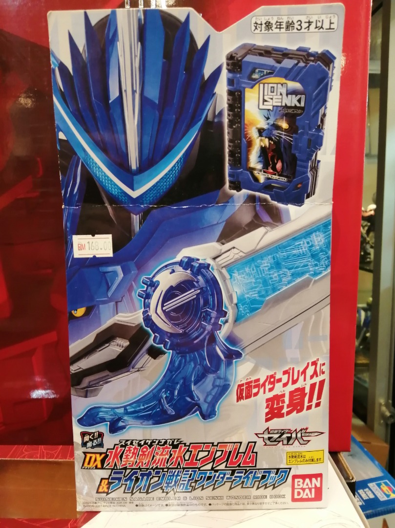 DX Suiseiken Nagare Emblem & Lion Senki, Hobbies & Toys, Toys & Games ...