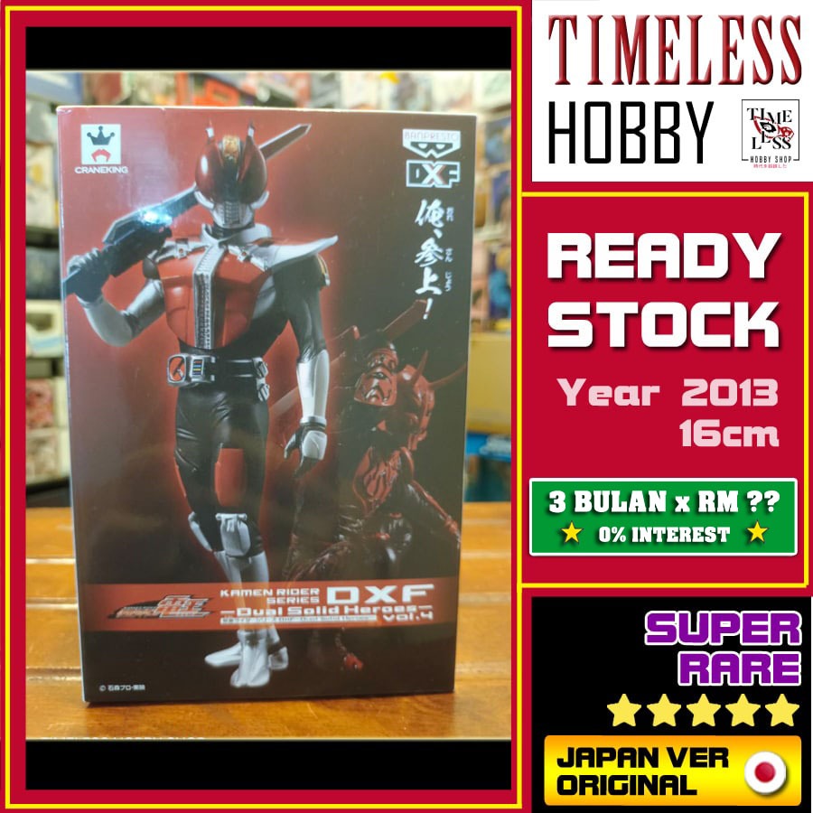 DXF Kamen Rider Den-O Figure Sword Form Dual Solid Heroes Vol 4 ... DXF Kamen Rider Den-O Figure Sword Form Dual Solid Heroes Vol 4 ...