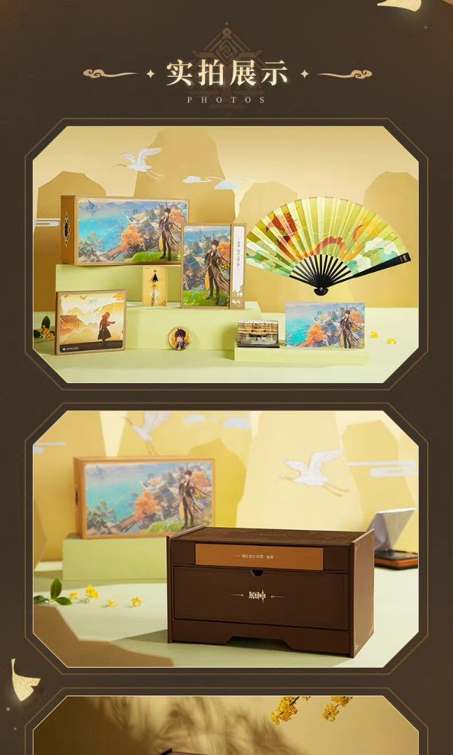 Genshin Impact Official Liyue OST Merchandise Box Set「皎月云间之梦」OST周边礼盒 ...