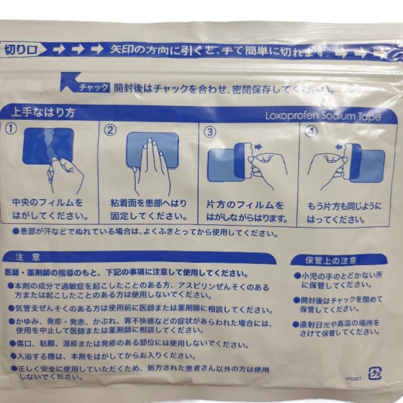 HISAMITSU MOHRUS TAPE / PATCH 100 mg FOR MUSCLE PAIN RELIEF (7 Pieces) Salonpas | JAPAN, Health ...