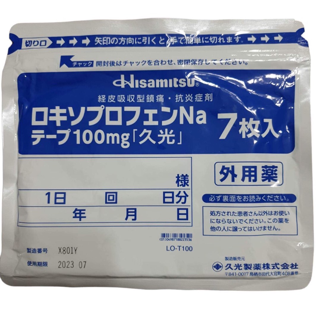 HISAMITSU MOHRUS TAPE / PATCH 100 mg FOR MUSCLE PAIN RELIEF (7 Pieces) Salonpas | JAPAN, Health ...