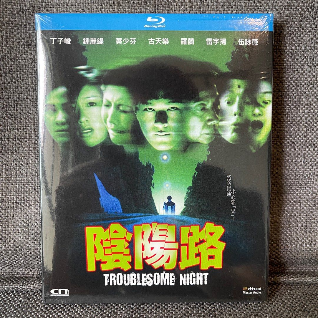 HK Movie - 陰陽路 Troublesome Night Blu-ray, Hobbies & Toys, Music & Media ...